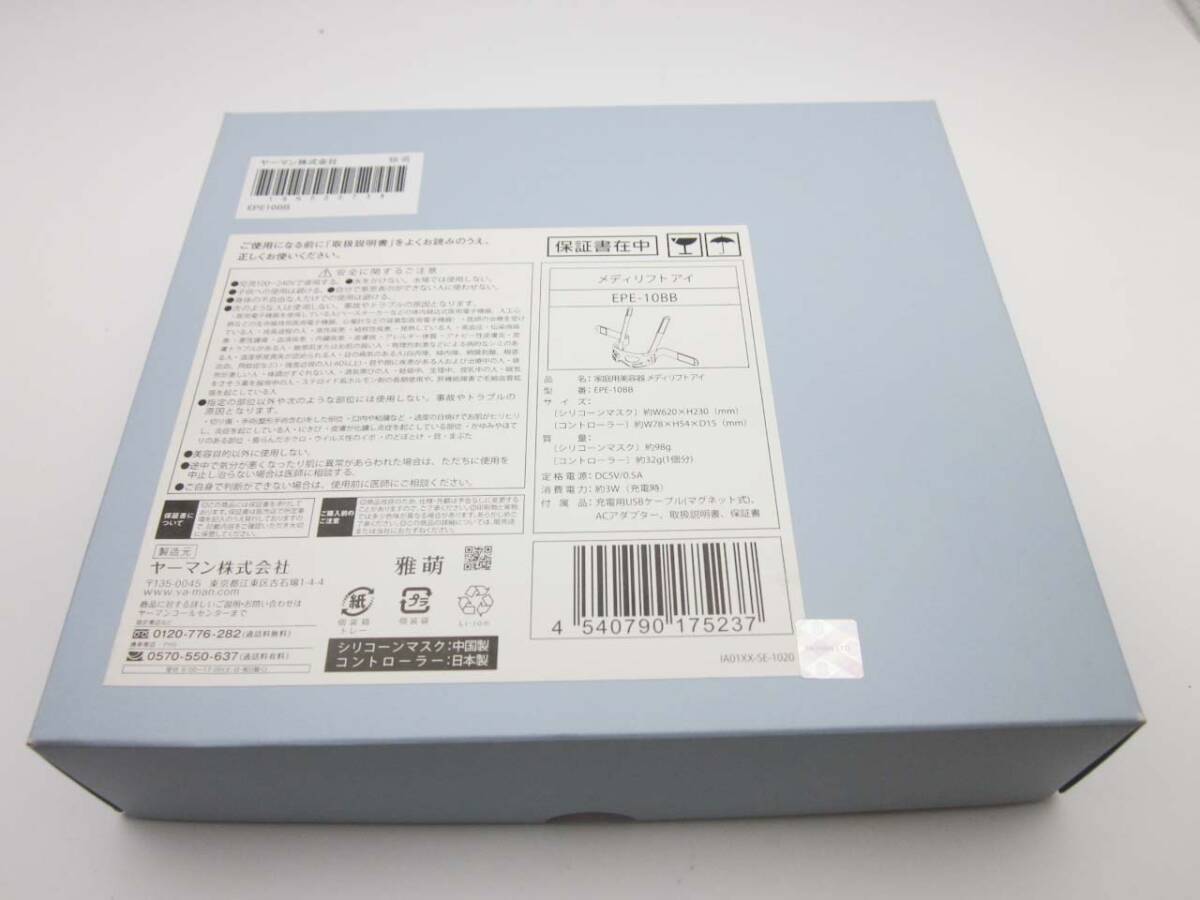 Yahoo!オークション - ヤーマン メディリフト アイ ブラック EPE-10BB ...