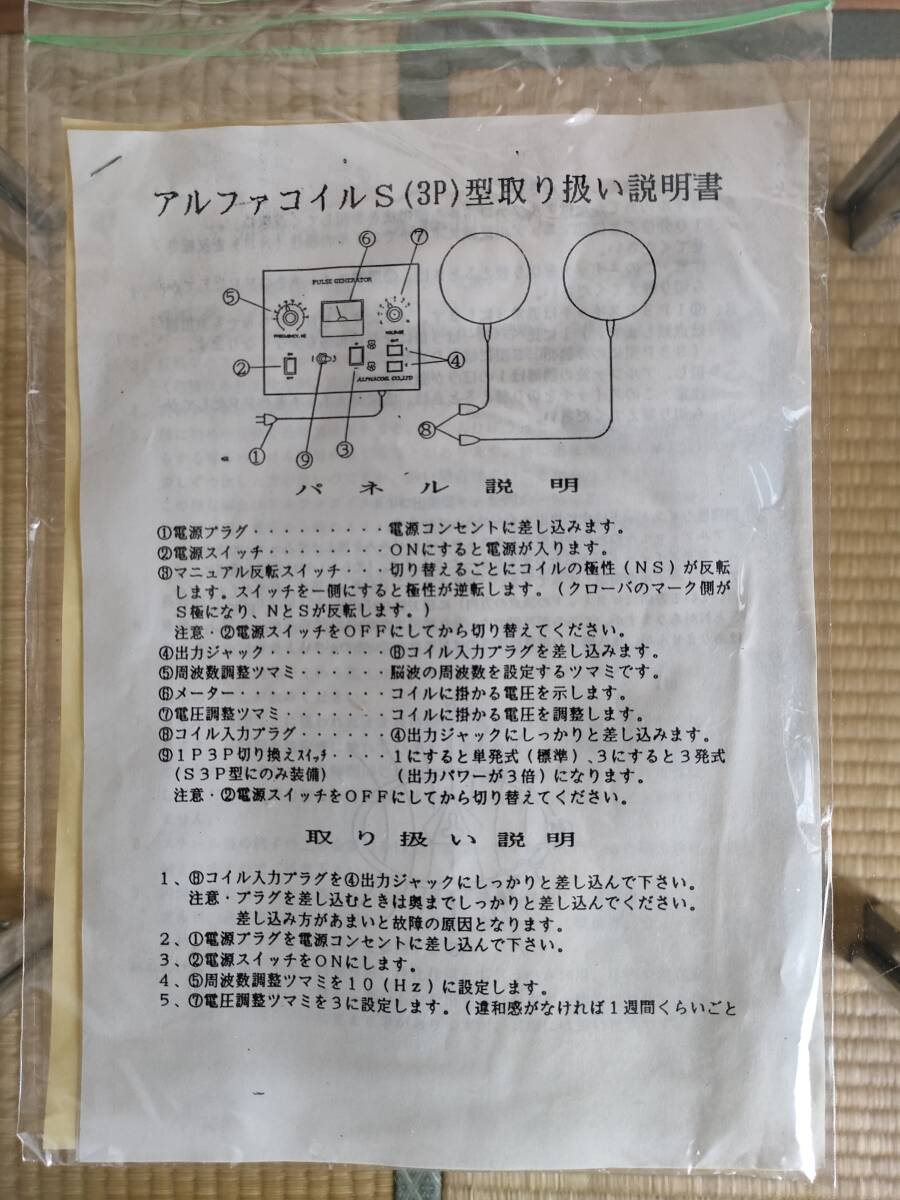 Yahoo!オークション - アルファコイル S3P型(3発式)＋ハイマグスパイダ...