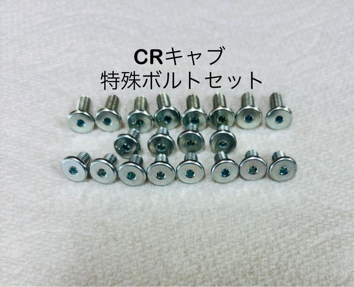 Yahoo!オークション - CRキャブレター 特殊ボルトセット 検） CR FCR V...