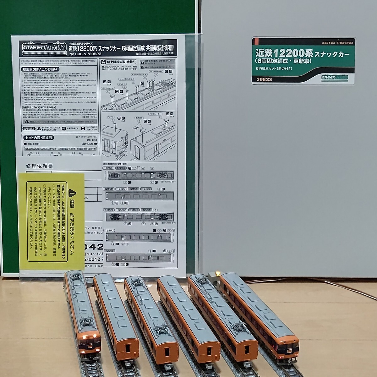 Yahoo!オークション - グリーンマックス(GREENMAX/GM)30823 近畿日本鉄...