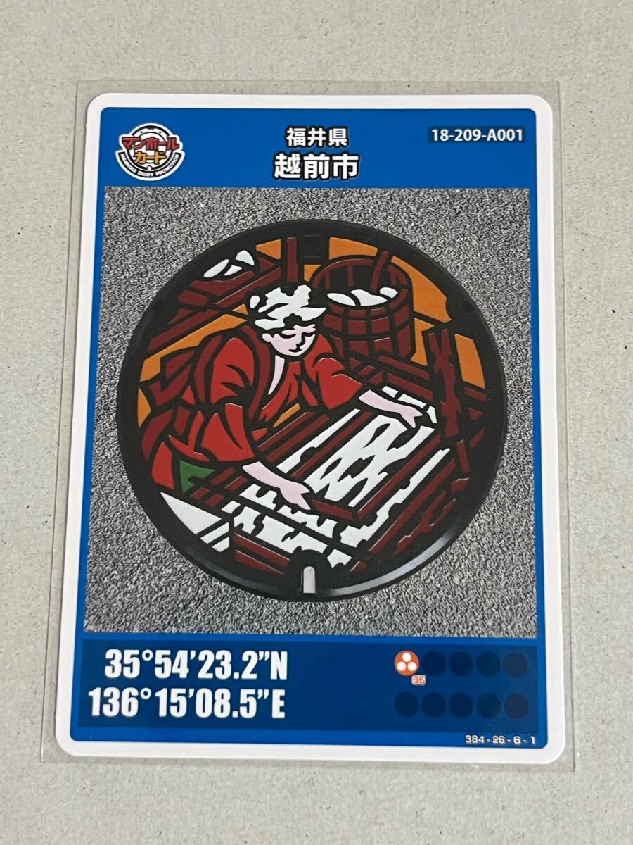 Yahoo!オークション - マンホールカード 福井県越前市 第8弾(A001) 18-...