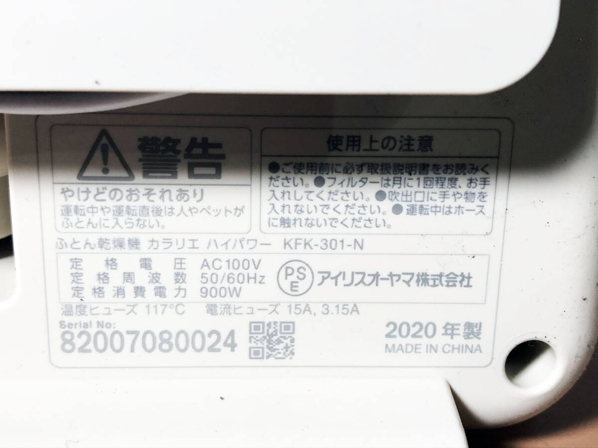 Yahoo!オークション - 2020年製 中古 IRIS OHYAMA/アイリスオーヤマ カ...