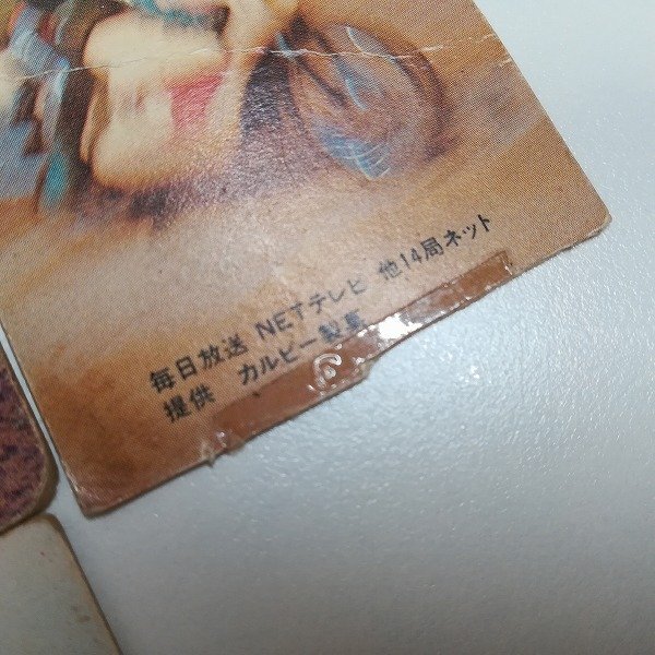 Yahoo!オークション - sB180s [当時物] カルビー 旧 仮面ライダーカー...