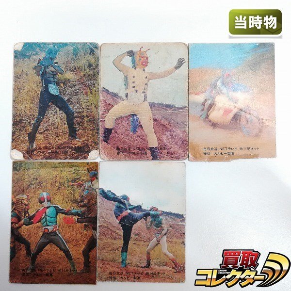 Yahoo!オークション - sB180s [当時物] カルビー 旧 仮面ライダーカー...