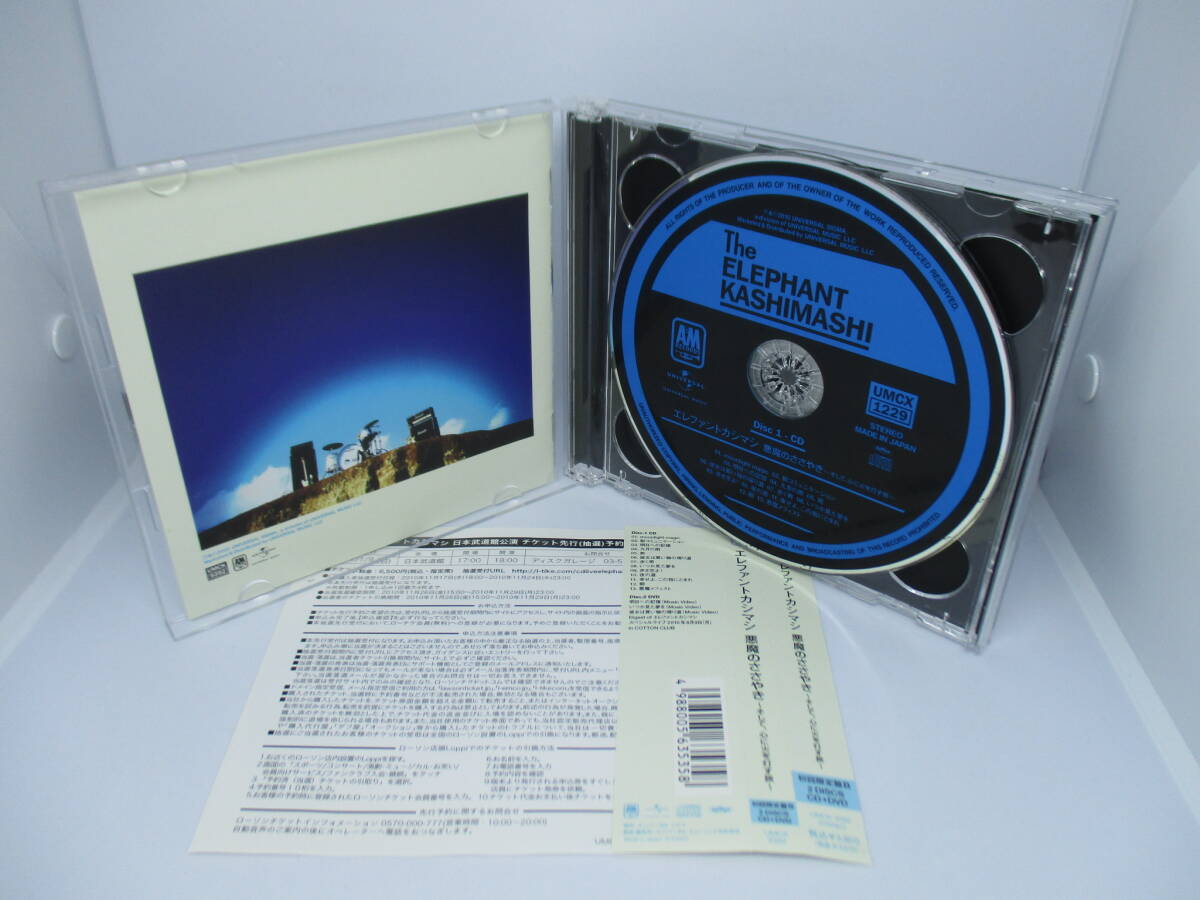 Yahoo!オークション - CD+DVD エレファントカシマシ 悪魔のささやき～...