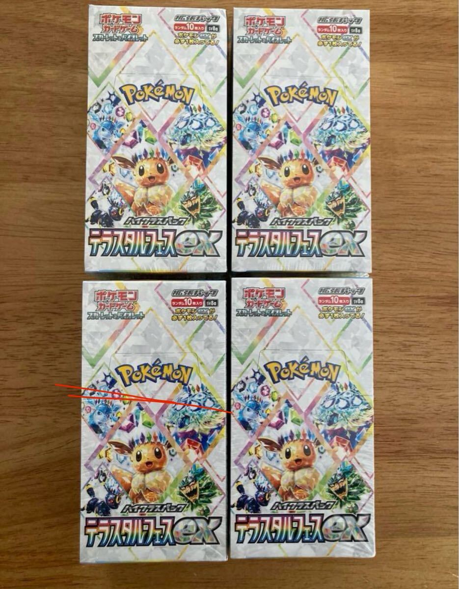 Yahoo!オークション - ポケモンカードゲーム ハイクラスパック テラス...