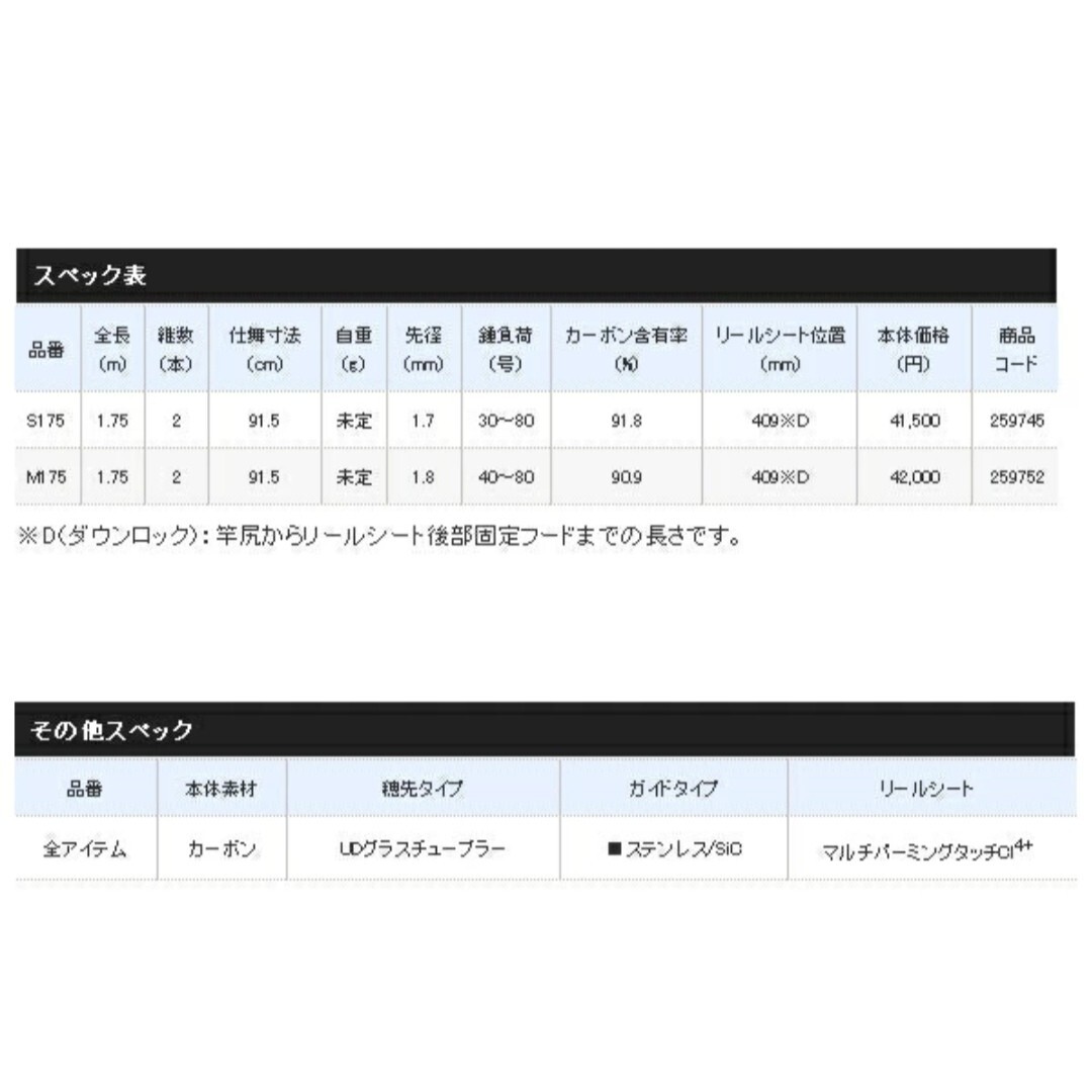 Yahoo!オークション - シマノ タコエギ XR M175【未使用品】
