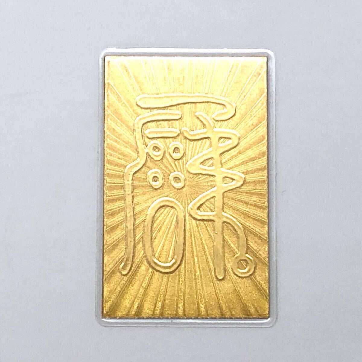 純金 開運馬 純金9999 カード 総重量 約5g (雑貨)|売買された 純金 開運馬 純金9999 カード 総重量 約5g (雑貨)|売買された