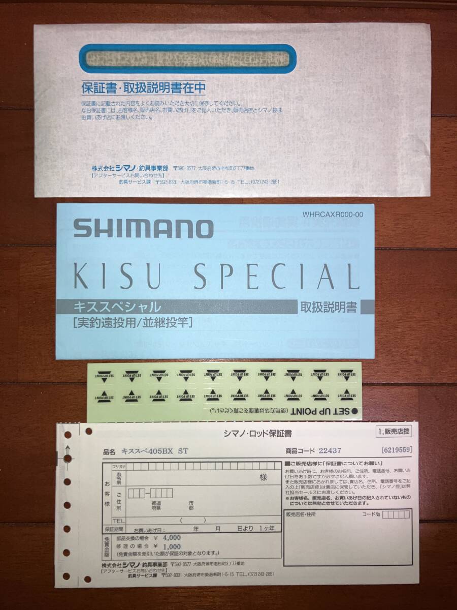 Yahoo!オークション - シマノ キススペシャル405BX ST チタンガイド