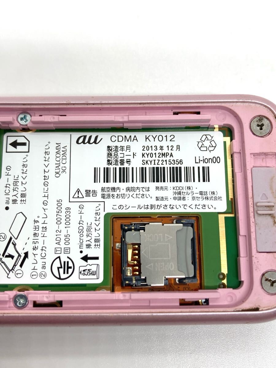 Yahoo!オークション - au KYOCERA K012 簡単ケータイ 京セラ ガラケ...