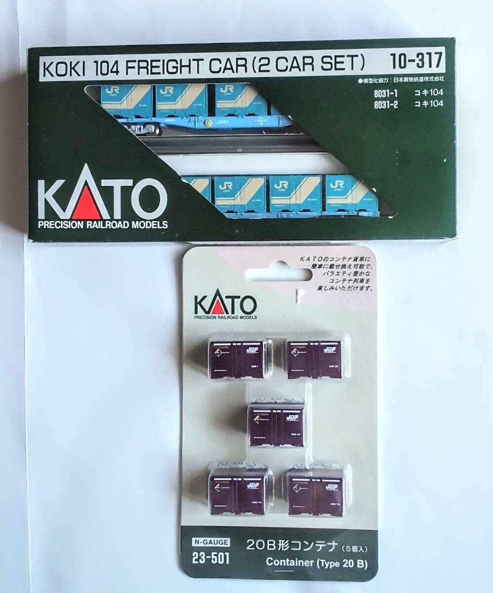 Yahoo!オークション - KATO 10-317 コキ104 2両セット未走行品 23-5...