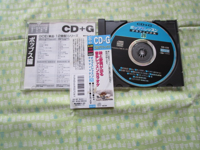 Yahoo!オークション - E1 中古カラオケCD『CD＋G 絵と歌詞が出る音多 ...