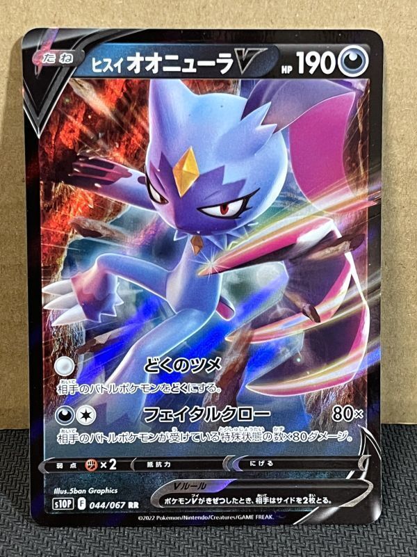 Yahoo!オークション - ポケモンカード S10P スペースジャグラー 044 ヒ...