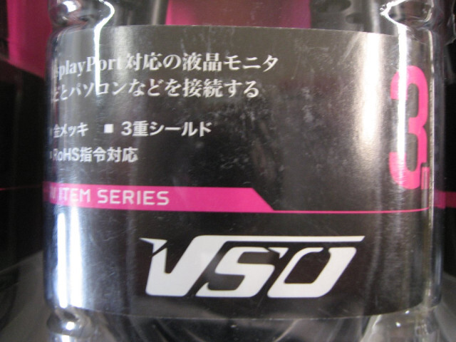 Yahoo!オークション - 5個セット VSO ディスプレイポートケーブル 3m D...