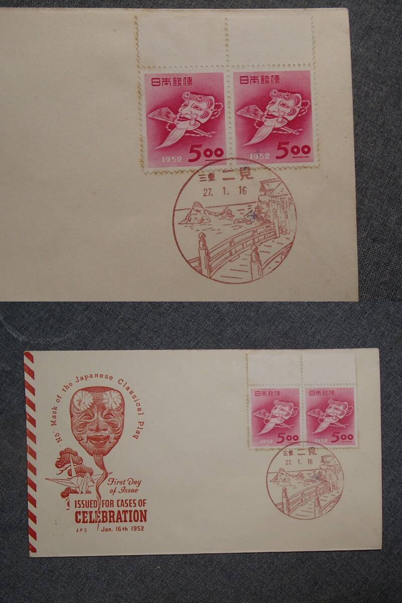 Yahoo!オークション - 『2月出品 FDC その92／年賀切手（昭和24年～29...
