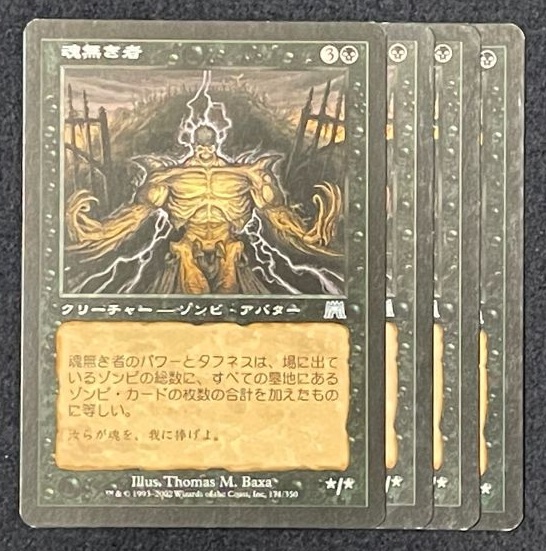 Yahoo!オークション - ONS 魂無き者 日日日日