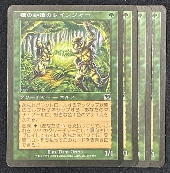 Yahoo!オークション - ONS 樺の知識のレインジャー 日日日日