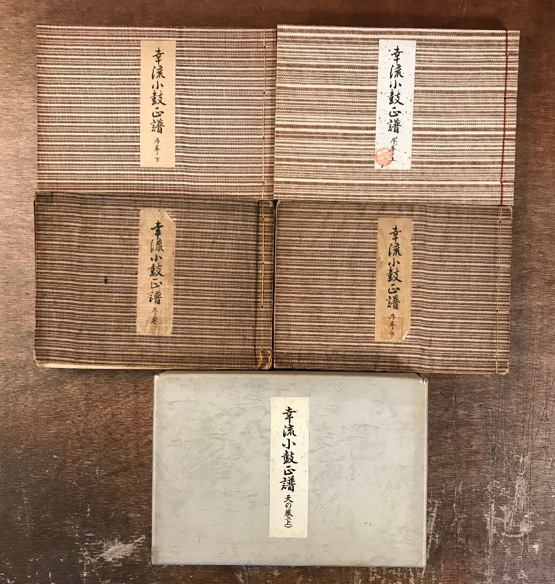 Yahoo!オークション - BB-9746 送料込 幸流小鼓正譜 幸祥光 横道萬里雄...