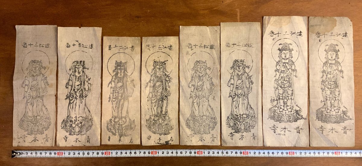 Yahoo!オークション - XX-0783 送料込 静岡県 掛川市 青木寺 盛岩院 護...