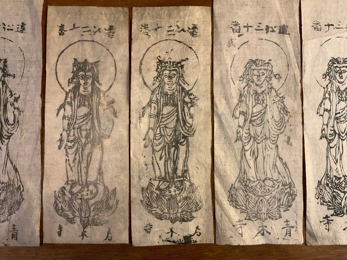 Yahoo!オークション - XX-0783 送料込 静岡県 掛川市 青木寺 盛岩院 護...