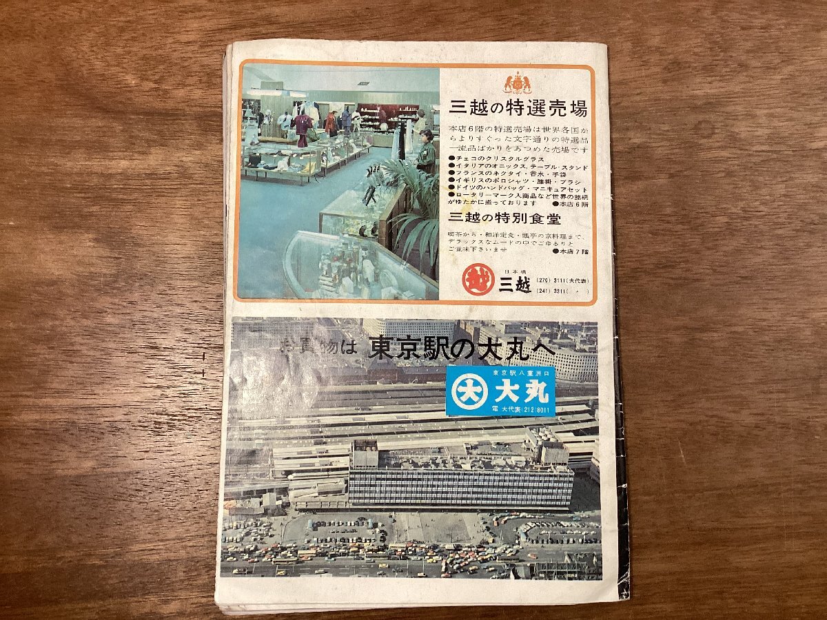Yahoo!オークション - RR-9624 送料込 東京遊覧 はとバス 東京観光地図...