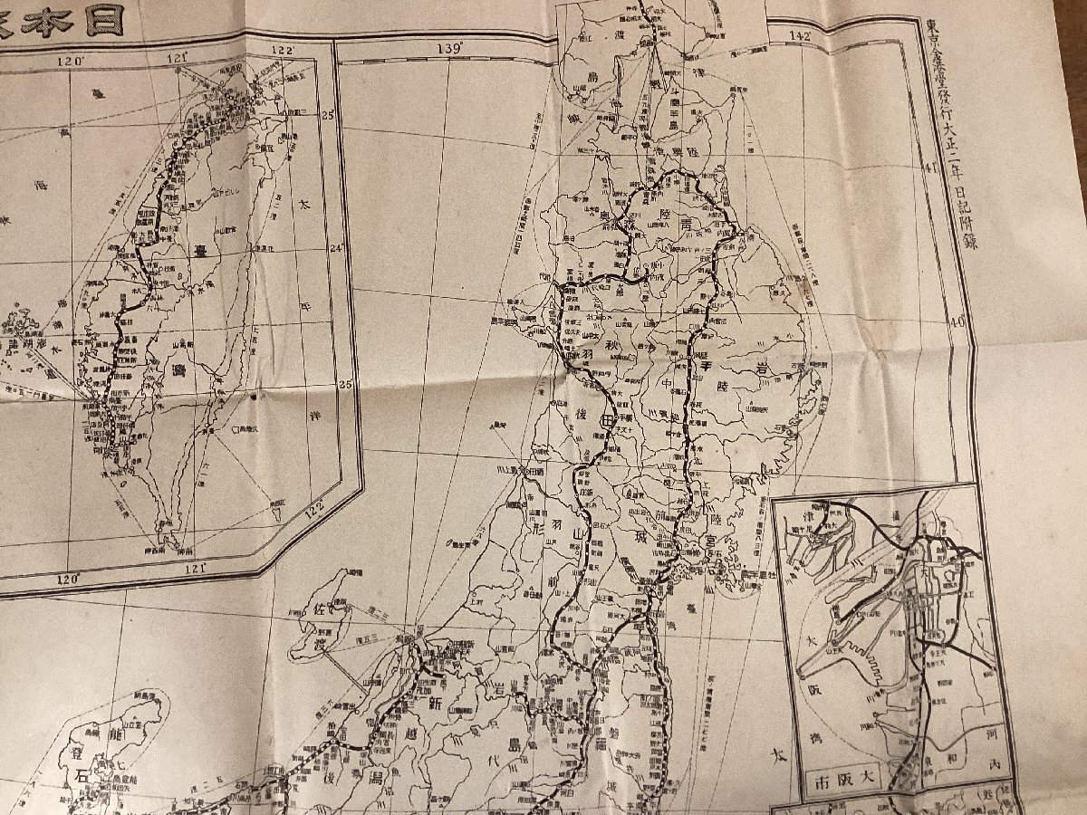 Yahoo!オークション - RR-9843 送料込 日本旅行案内図 台湾 満州 中国 ...