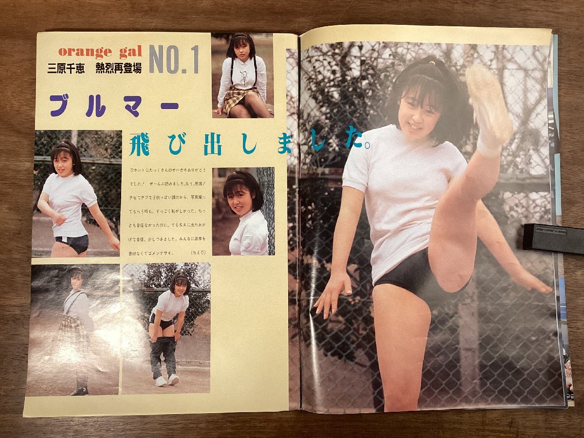 Yahoo!オークション - RR-9850 送料込 セクシーアクション 投稿マガジ...