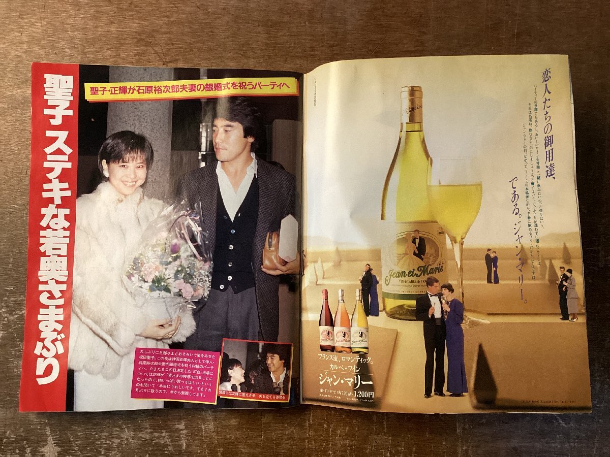 Yahoo!オークション - RR-9879 送料込 女性自身 週刊誌 雑誌 郷ひろみ ...