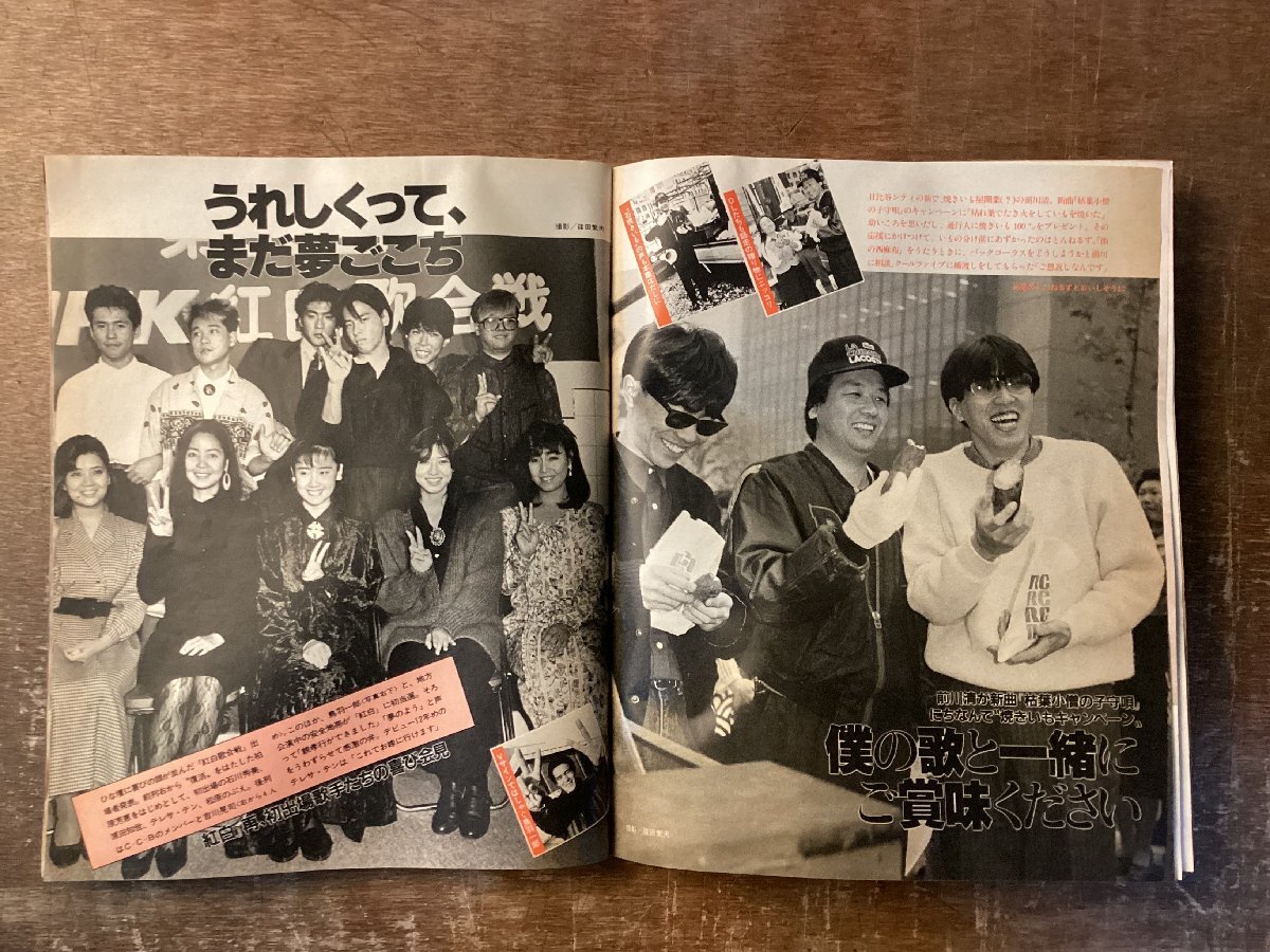 Yahoo!オークション - RR-9879 送料込 女性自身 週刊誌 雑誌 郷ひろみ ...