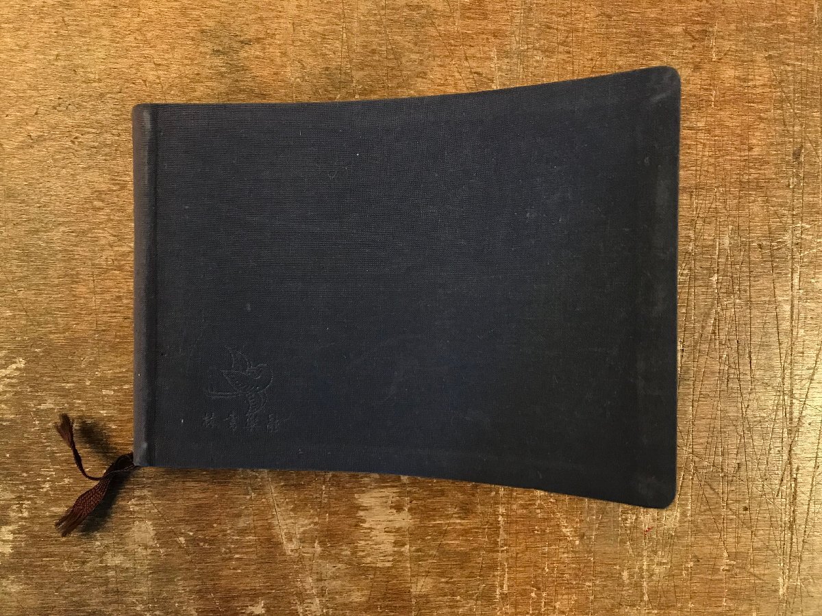 Yahoo!オークション - RR-9897 送料込 金春流 太鼓全書 金春惣一 能楽...