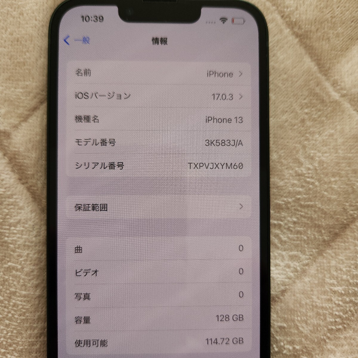 Yahoo!オークション - au Apple iPhone13 128G グリーン 中古 simフリ...