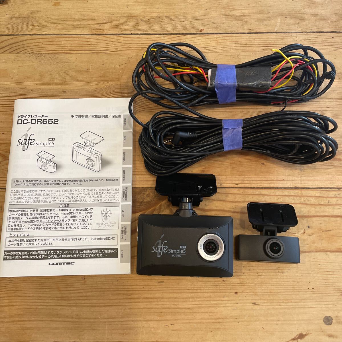 Yahoo!オークション - ⑩ COMTEC コムテック DC-DR652 前後2カメラ ド...