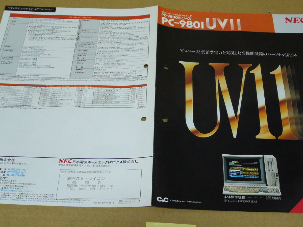 Yahoo!オークション - 【パソコン カタログ】NEC PC-9801 U...
