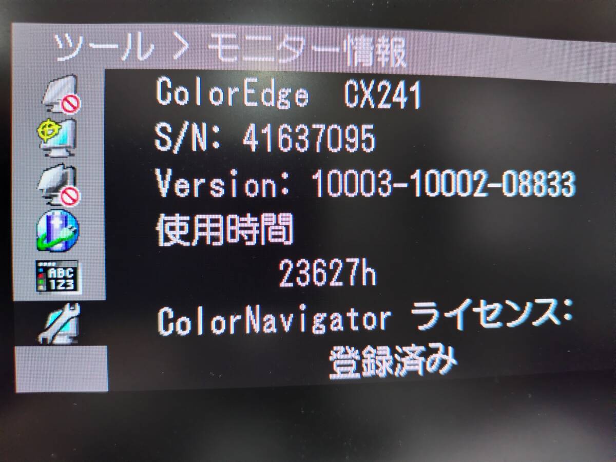 Yahoo!オークション - EIZO CX241-CNX3 中古 24.1型液晶モニタ EX3セン...