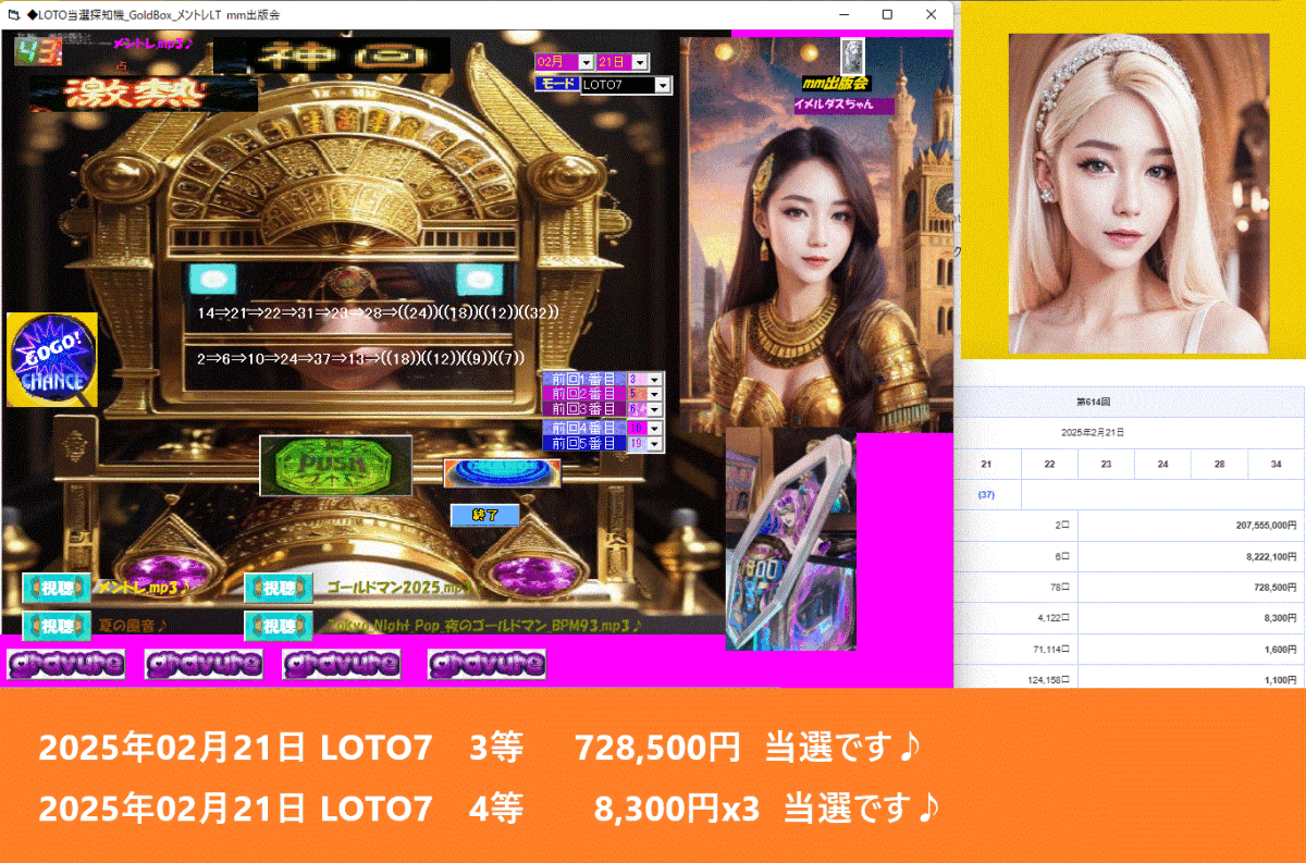 Yahoo!オークション - 新作[ LOTO当選探知機_GoldBox_メントレLT] ロト...