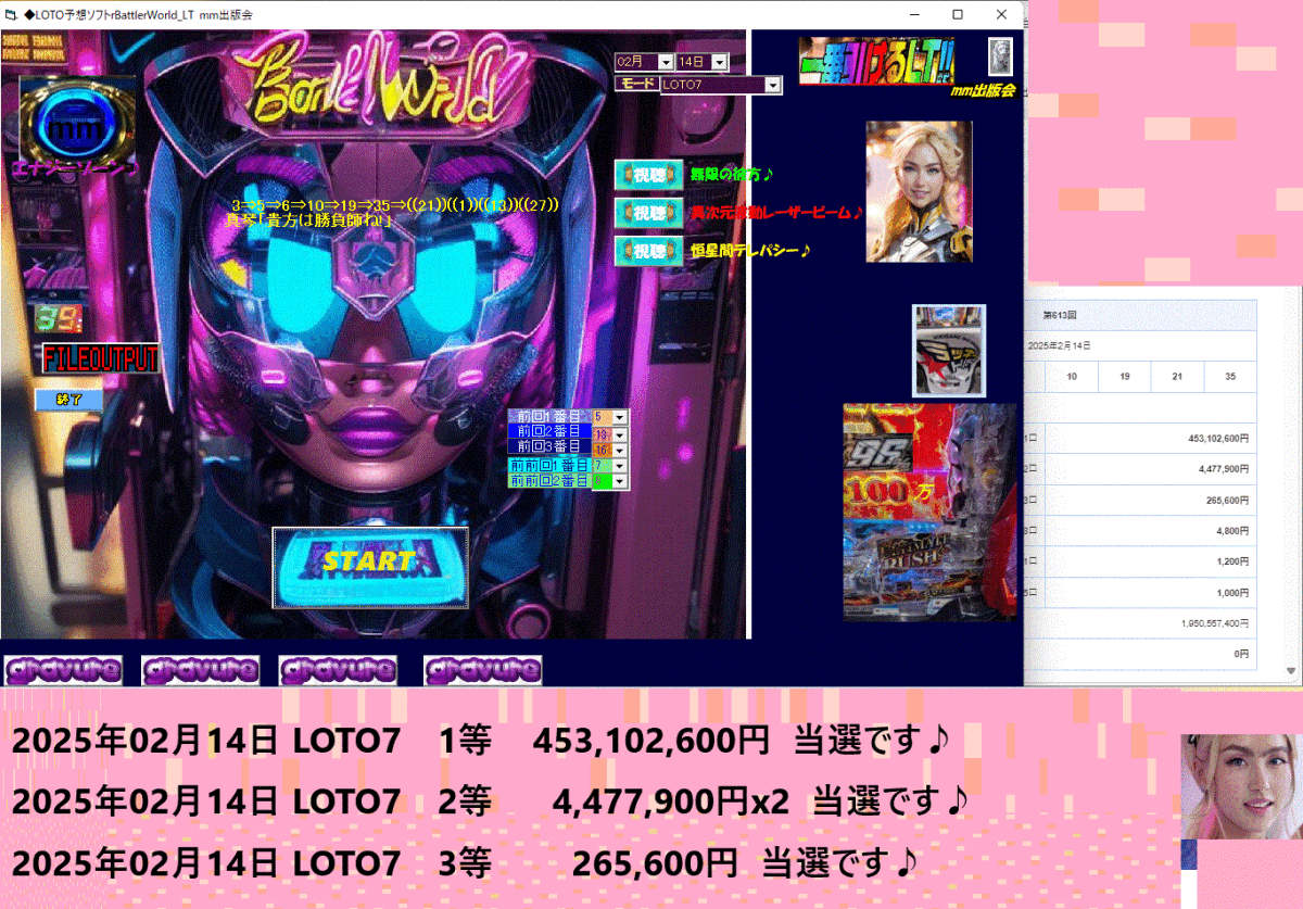 Yahoo!オークション - 新作 [ LOTO予想ソフトrBattlerWorld_LT] 2025年...