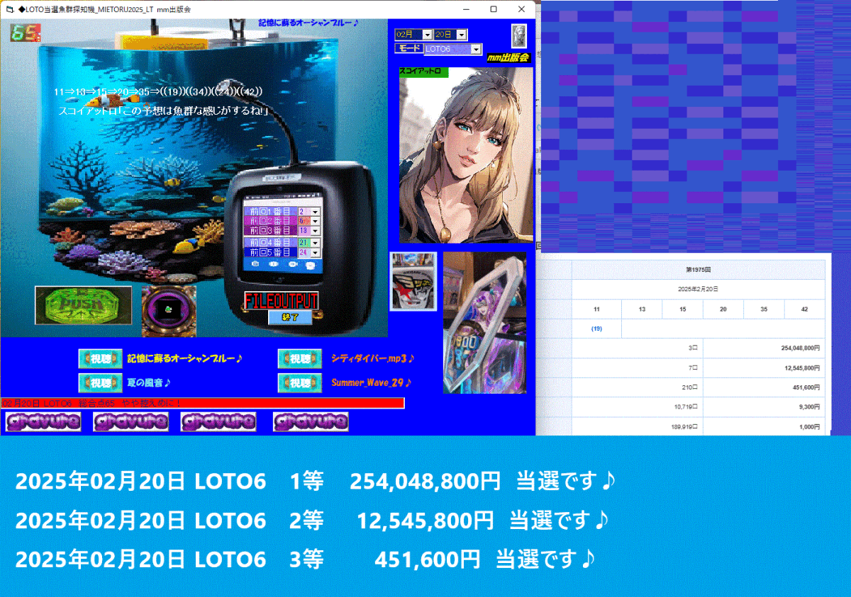 Yahoo!オークション - 新作[ LOTO当選魚群探知機_MIETORU2025_LT] ロト...