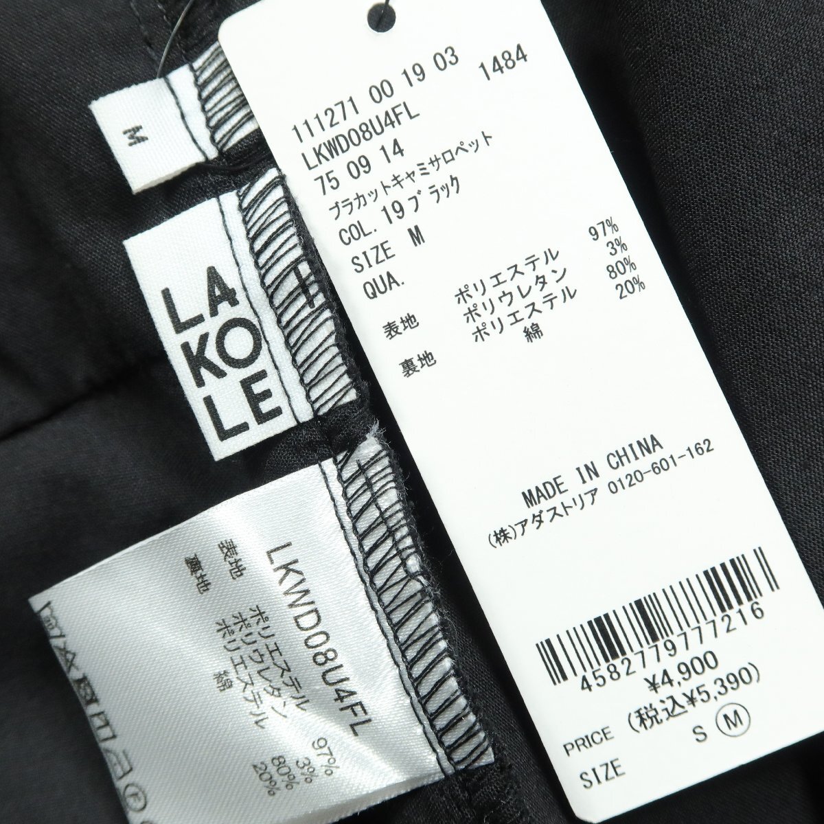 Yahoo!オークション - 【新品タグ付 】LAKOLE ブラカットキャミサロペ...