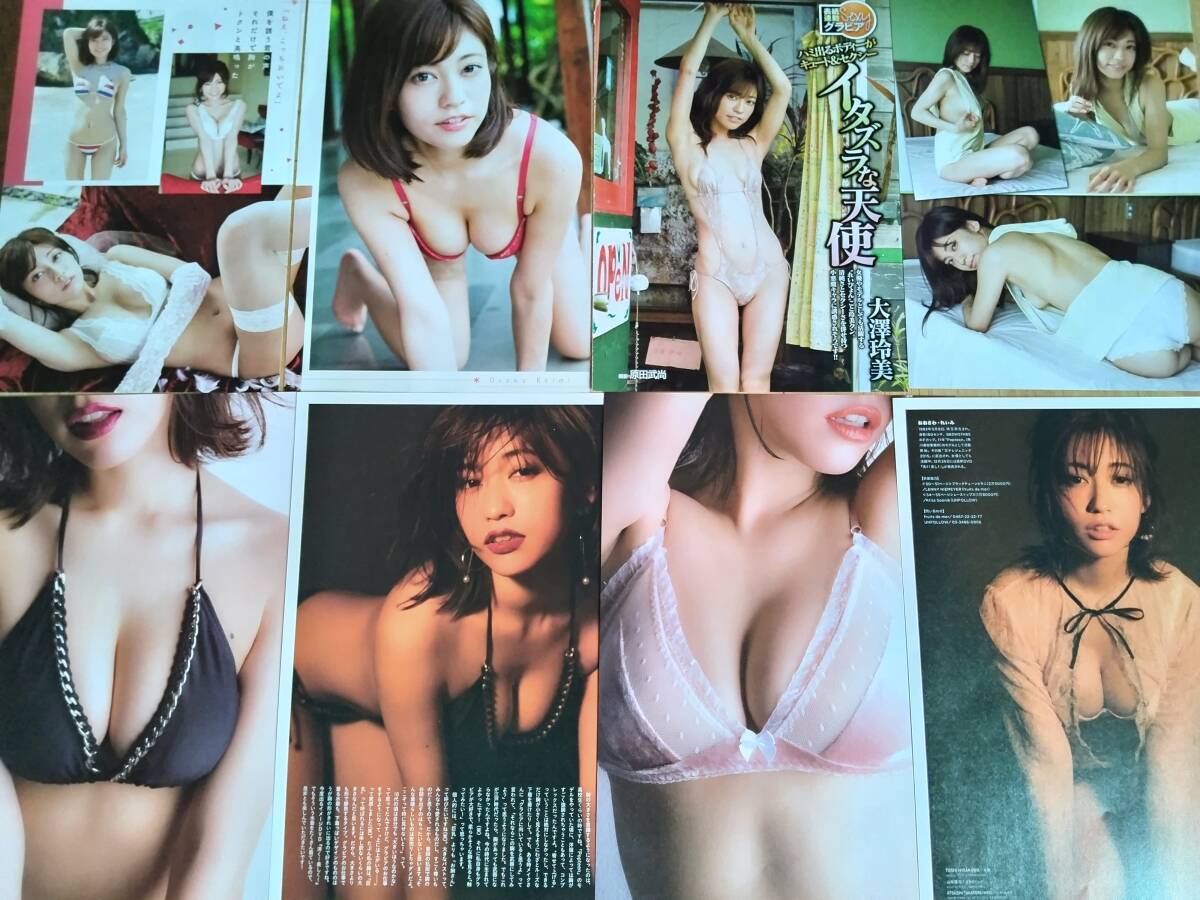 Yahoo!オークション - 大澤 玲美 新旧切り抜き寄せ集め 17P