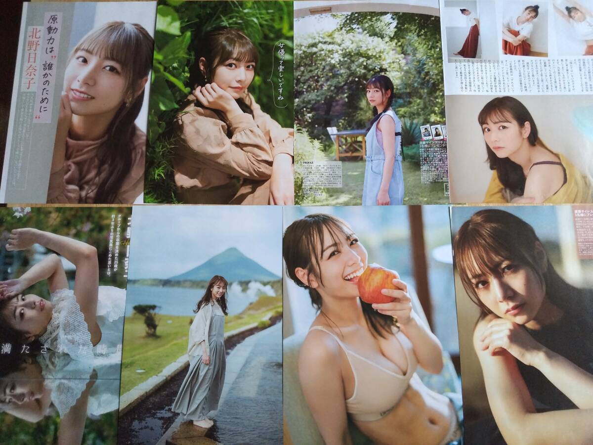 Yahoo!オークション - 乃木坂46 北野 日奈子 新旧切り抜き寄せ集め 3...