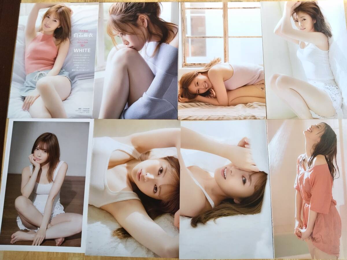Yahoo!オークション - 乃木坂46 白石 麻衣 新旧切り抜き寄せ集め 33P...