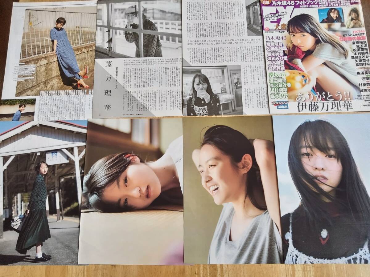 Yahoo!オークション - 乃木坂46 伊藤 万理華 新旧切り抜き寄せ集め 5...