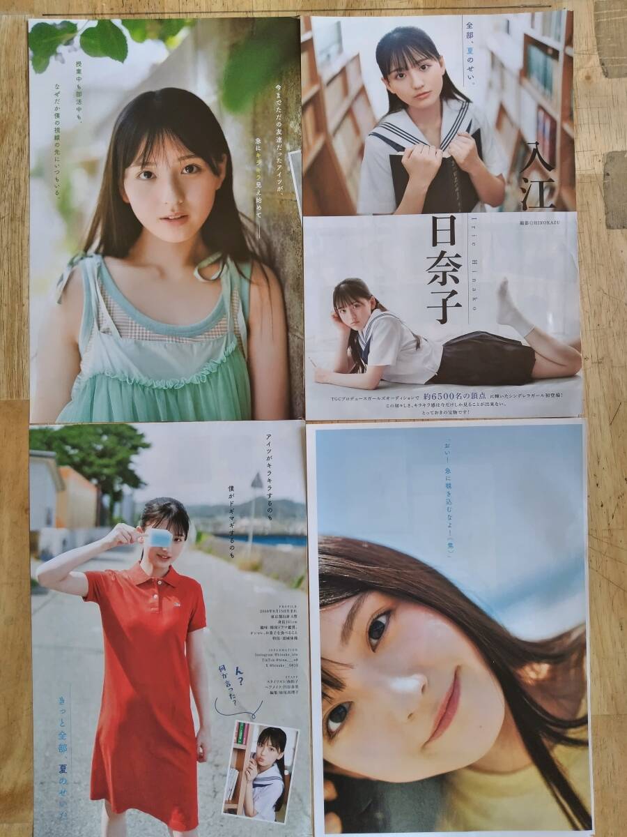 Yahoo!オークション - TGCガールズオーディション 優勝 日奈子 切り抜...