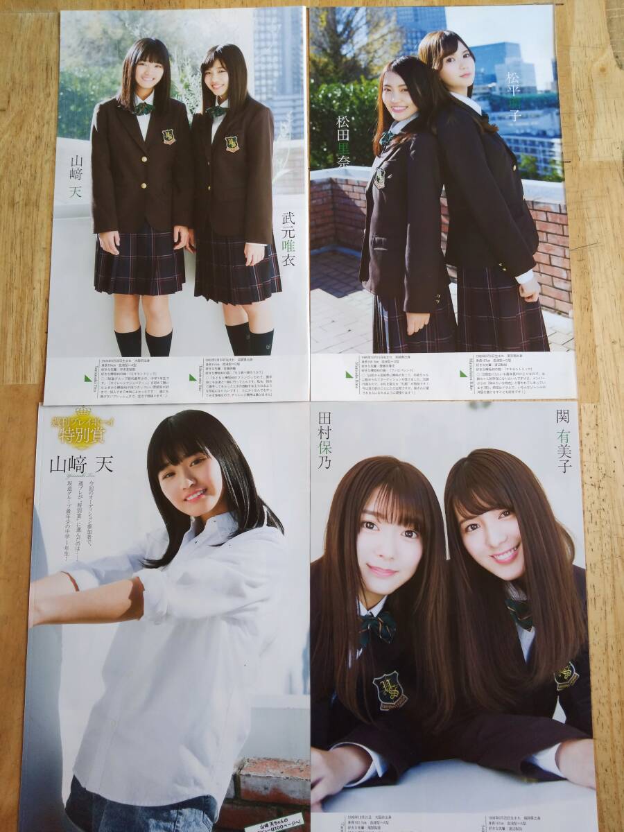 Yahoo!オークション - 欅坂46 2期生全員集合 切り抜き 8P