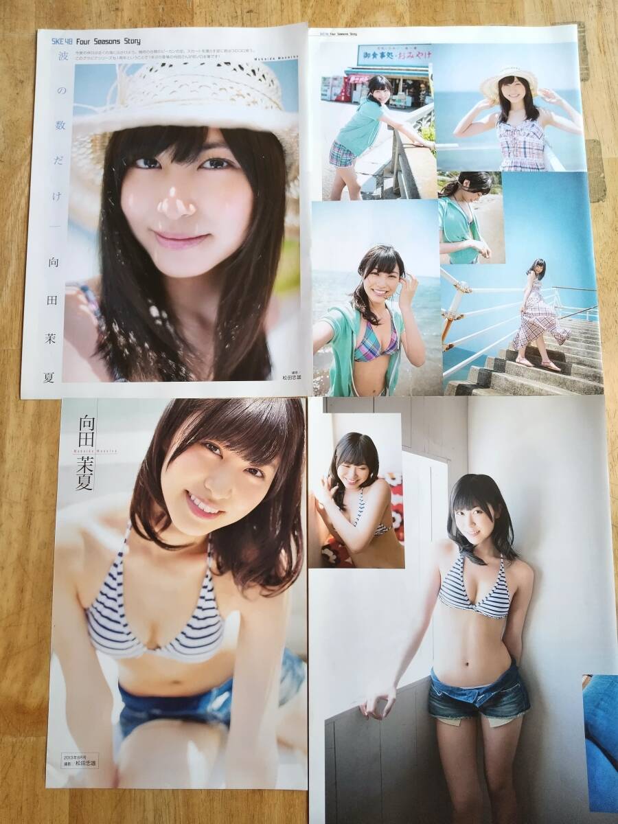 Yahoo!オークション - SKE48 向田 茉夏 切り抜き 7P