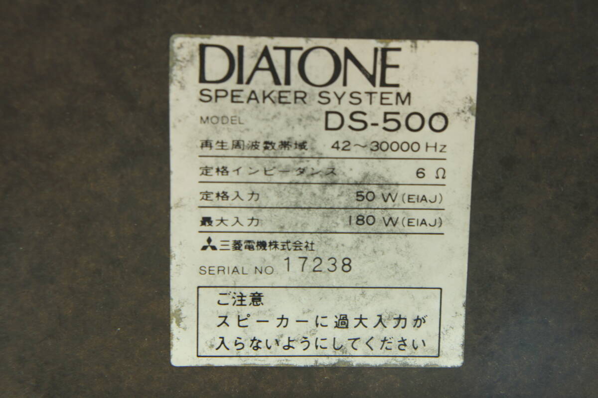 Yahoo!オークション - DIATONE ダイヤトーン DS-500N スピーカーペア ...