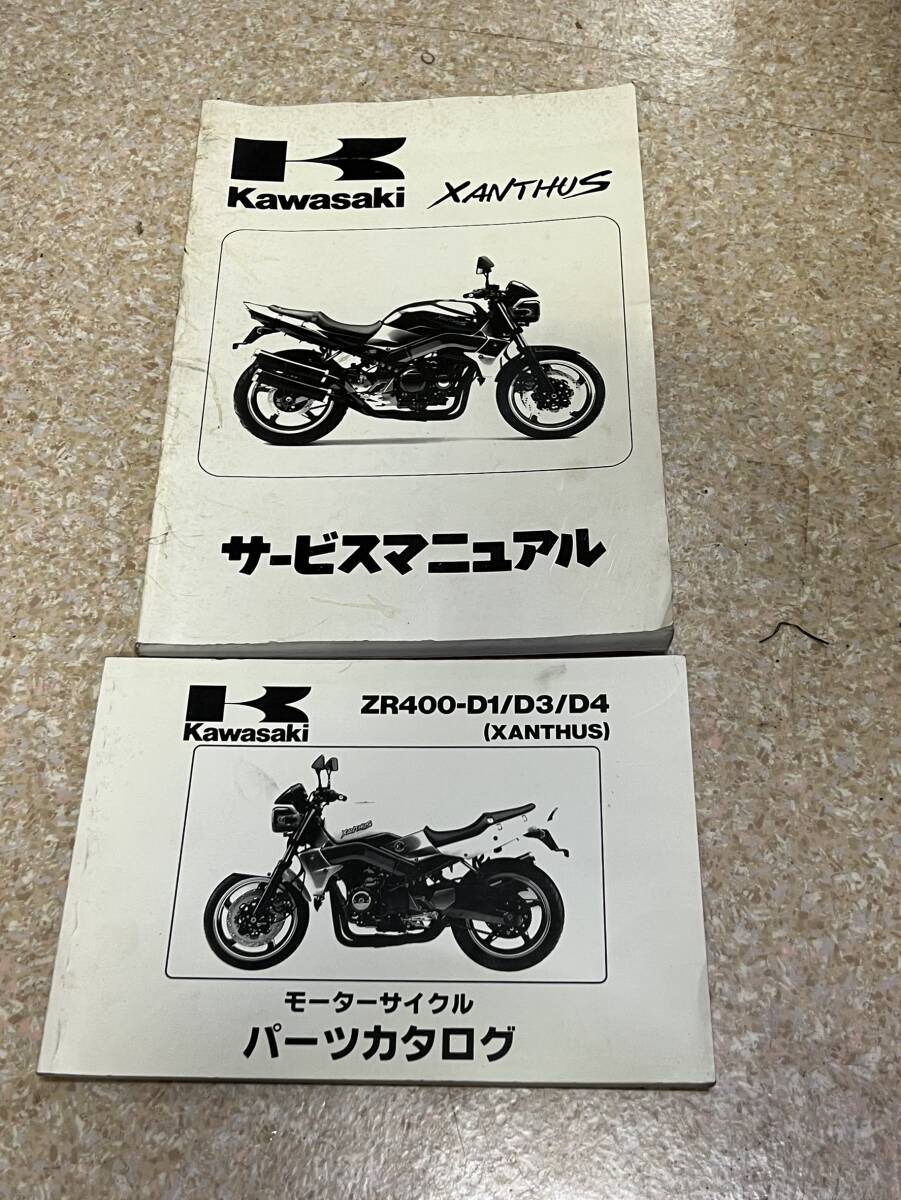 Yahoo!オークション - 発送レターパックライト セット ZR400D ザンザス...