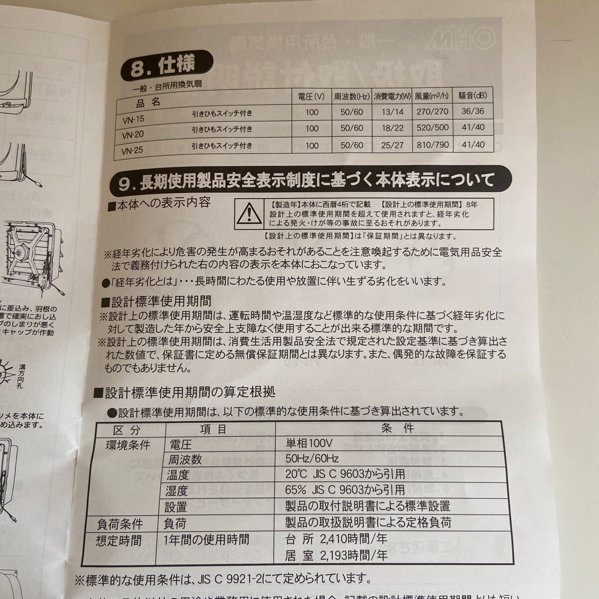 Yahoo!オークション - a1958) OHM 一般 台所用換気扇 VN-15羽根径15㎝