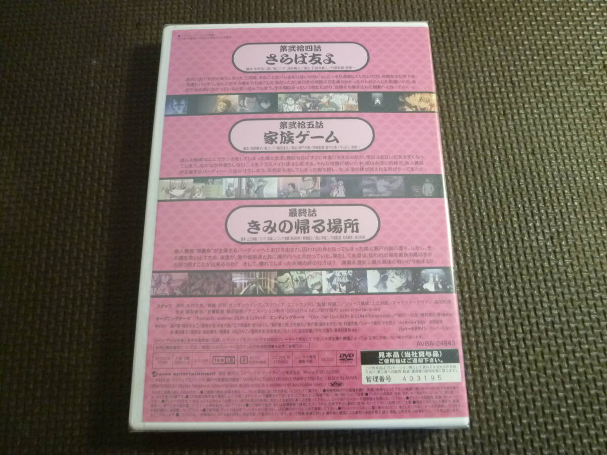 Yahoo!オークション - ユ）未開封 DVD6本セット《瀬戸の花嫁 Vol.2～6 ...