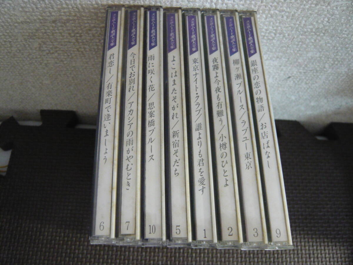 Yahoo!オークション - ユ）CD8枚セット[決定版ムード歌謡大全集 まとめ...